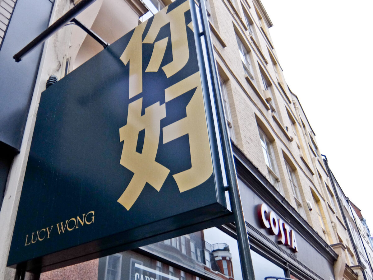 Bar & Restaurant Review: Lucy Wong, Rathbone Place, London